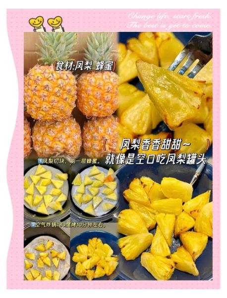 菠萝怎么吃_菠萝的吃法大全-第3张图片-山城妙识 菠萝怎么吃_菠萝的吃法大全-第3张图片-山城妙识