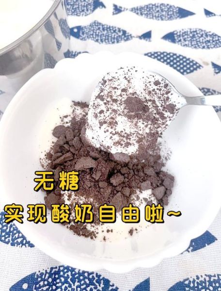 自制酸奶好还是买酸奶好_哪个更健康-第1张图片-山城妙识