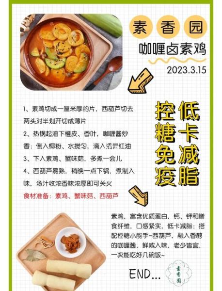 盐水素鸡怎么做_卤菜店配方揭秘-第3张图片-山城妙识