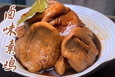 盐水素鸡怎么做_卤菜店配方揭秘-第2张图片-山城妙识