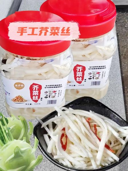 生腌芥菜丝怎么做_生腌芥菜丝保存多久-第3张图片-山城妙识