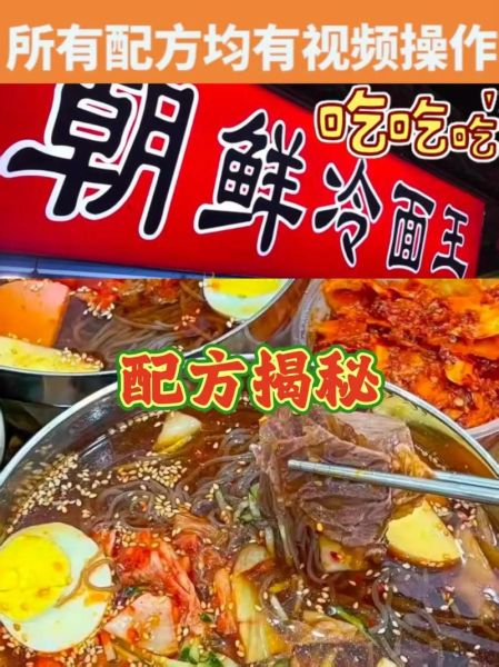 正宗冷面汤的做法配方_冷面汤怎么调才酸甜清爽-第3张图片-山城妙识