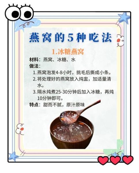 燕窝怎么做简单好吃_燕窝最简单的做法-第1张图片-山城妙识 燕窝怎么做简单好吃_燕窝最简单的做法-第1张图片-山城妙识