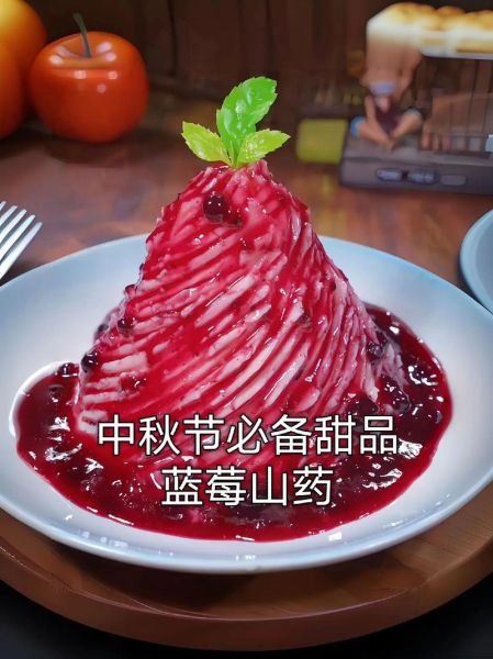 蓝莓山药家常做法_蓝莓山药怎么做不氧化-第1张图片-山城妙识