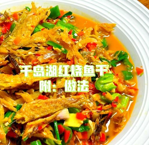 香辣鱼干怎么做_香辣鱼干热量高吗-第3张图片-山城妙识 香辣鱼干怎么做_香辣鱼干热量高吗-第3张图片-山城妙识
