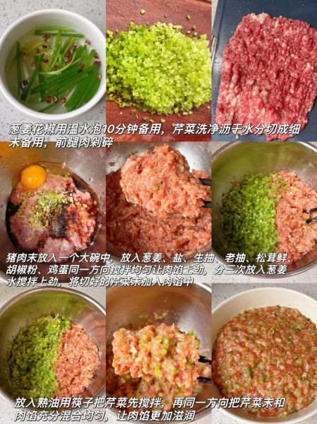 饺子馅儿种类大全_什么馅儿最好吃-第2张图片-山城妙识