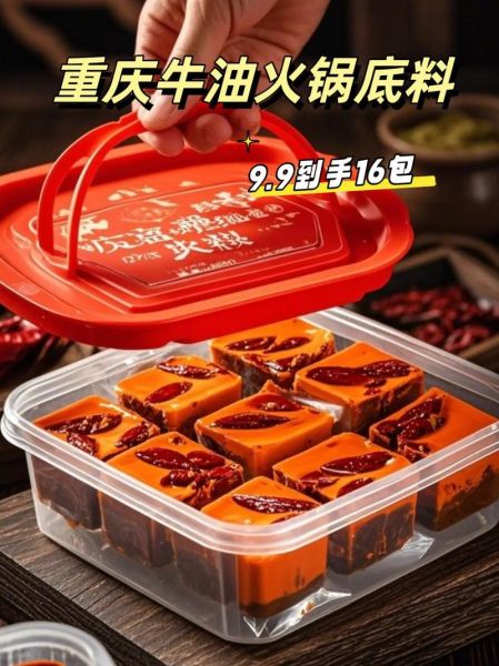 重庆火锅底料怎么做_正宗配方比例-第1张图片-山城妙识