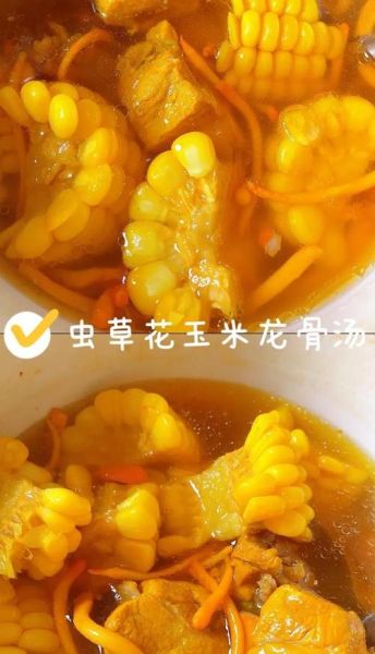 玉米龙骨汤怎么做_龙骨汤炖多久才软烂-第3张图片-山城妙识