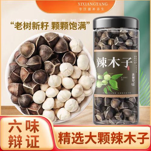 辣木籽空腹吃还是饭后_辣木籽什么时候吃最好-第3张图片-山城妙识