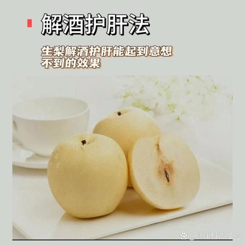 解酒喝什么最好最快_宿醉后喝什么能缓解头痛-第2张图片-山城妙识