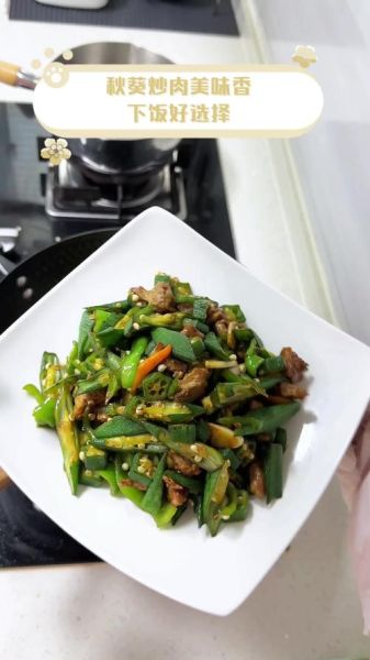 秋葵炒肉怎么炒才好吃_秋葵炒肉的家常做法-第3张图片-山城妙识