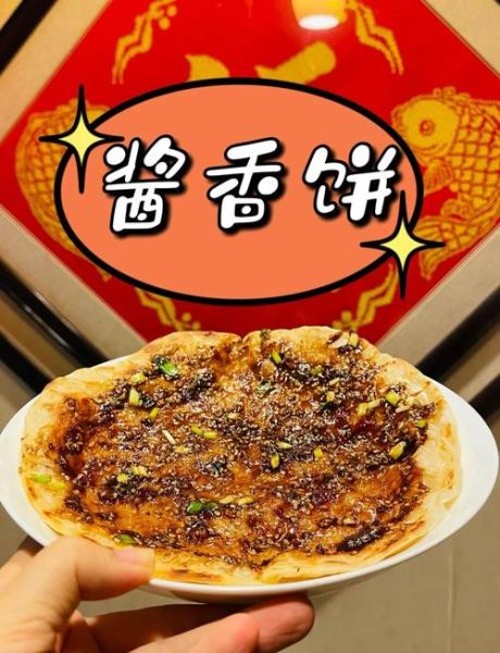 手抓饼用什么酱好吃_手抓饼酱料推荐-第2张图片-山城妙识