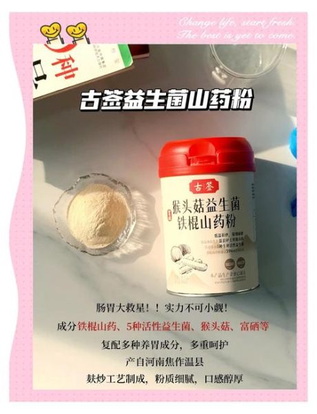 山药粉可以天天吃吗_长期吃山药粉的危害-第2张图片-山城妙识