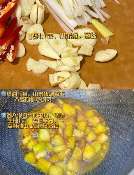 冬瓜怎么吃_冬瓜的做法大全清-第1张图片-山城妙识