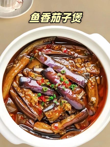 茄子煲怎么做_正宗做法步骤-第1张图片-山城妙识