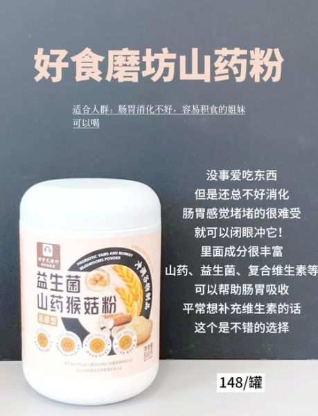 山药粉可以天天吃吗_长期吃山药粉的危害-第3张图片-山城妙识