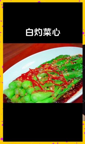 广东菜心图片大全_广东菜心怎么做好吃-第3张图片-山城妙识