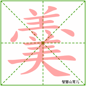 羹的拼音怎么读_羹的正确发音是什么-第1张图片-山城妙识