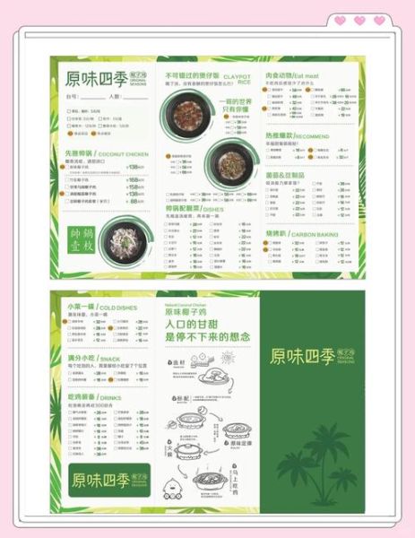 煲仔饭菜单有哪些_正宗煲仔饭怎么做-第3张图片-山城妙识