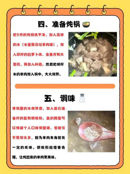正宗煮羊肉的做法_羊肉去膻技巧-第2张图片-山城妙识