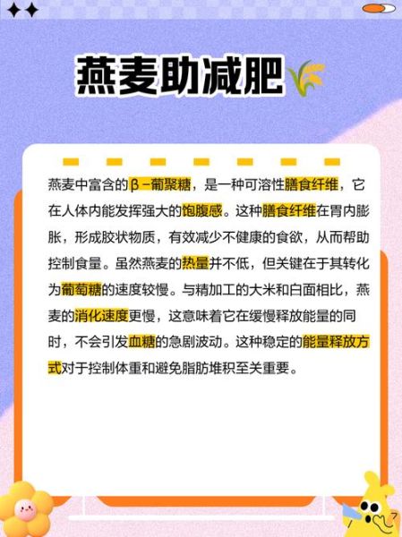 麦片的热量高不高_减肥可以吃麦片吗-第1张图片-山城妙识
