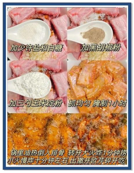 怎样炸排骨又酥又脆_炸排骨酥脆技巧-第1张图片-山城妙识