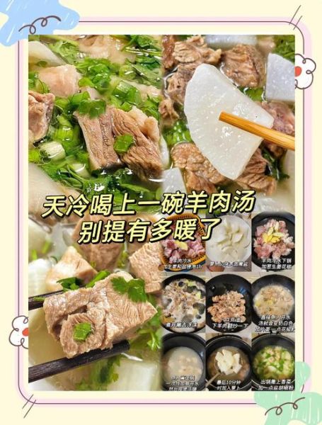 羊汤怎么熬才白_羊汤去膻味的最好方法-第3张图片-山城妙识