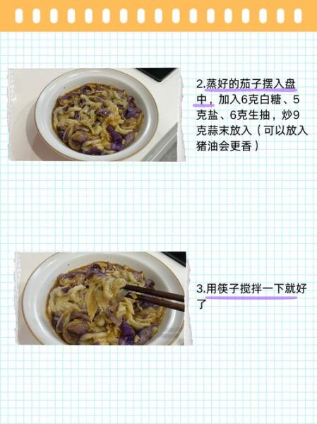 茄子蒸多久能熟_蒸茄子多长时间才软-第1张图片-山城妙识