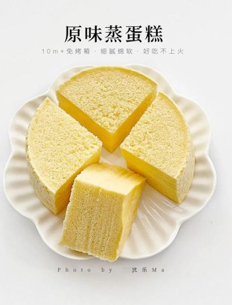 家庭蒸蛋糕怎么做_蒸蛋糕失败原因-第1张图片-山城妙识