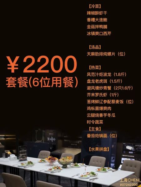 中餐套餐怎么搭配好吃_家庭聚餐菜单推荐-第3张图片-山城妙识