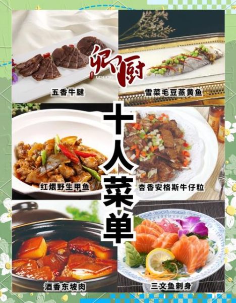 中餐套餐怎么搭配好吃_家庭聚餐菜单推荐-第2张图片-山城妙识