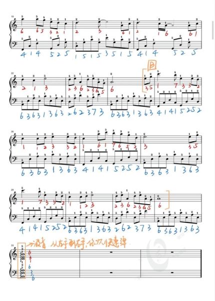 大鱼简谱怎么弹_大鱼简谱钢琴教学-第3张图片-山城妙识