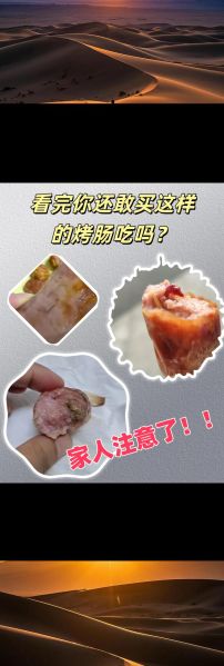 吃烤肠的危害有哪些_烤肠吃多了会致癌吗-第1张图片-山城妙识