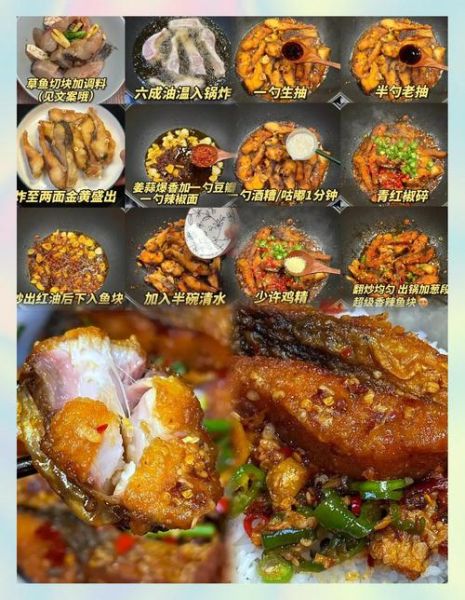 草鱼块怎么做好吃_家常草鱼块做法大全-第3张图片-山城妙识