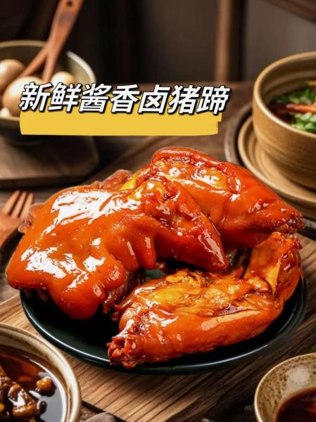 五香卤猪蹄哪家好_娄国民熟食怎么做-第1张图片-山城妙识