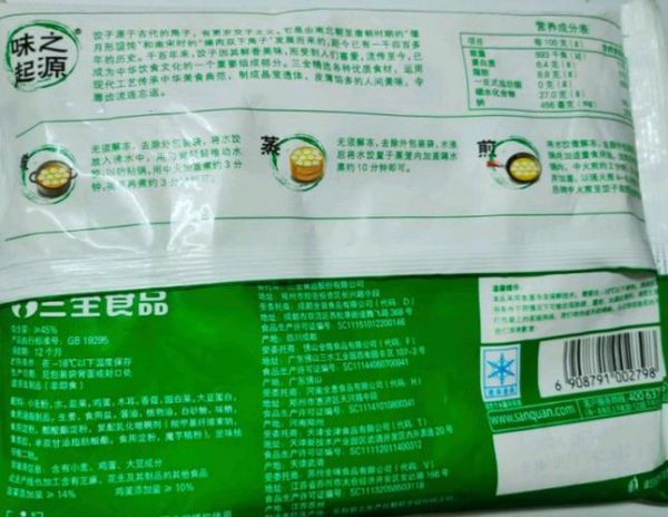 香菇青菜素馅怎么做_香菇青菜素馅最佳配方-第3张图片-山城妙识