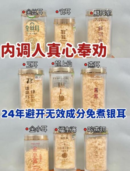 银耳一周吃几次合适_银耳吃多了会上火吗-第2张图片-山城妙识