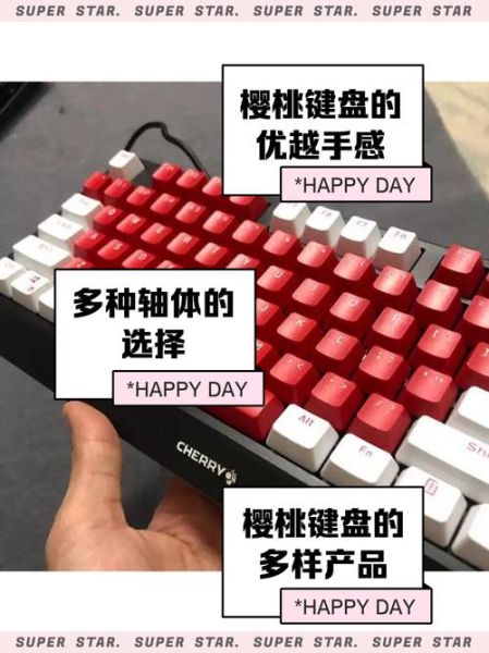 樱桃轴好在哪里_机械键盘轴体怎么选-第3张图片-山城妙识