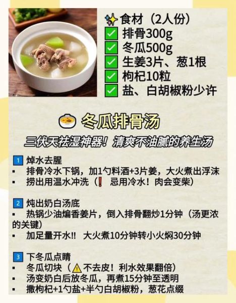 冬瓜炖排骨汤的功效_适合什么人喝-第1张图片-山城妙识 冬瓜炖排骨汤的功效_适合什么人喝-第1张图片-山城妙识