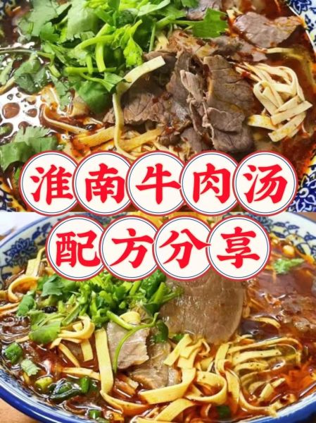 古法牛肉汤怎么做_正宗配方揭秘-第1张图片-山城妙识