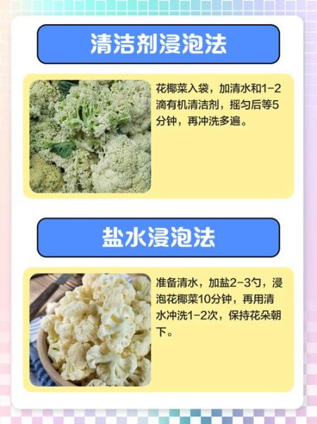 花椰菜怎么洗_花椰菜清洗的正确方法-第1张图片-山城妙识