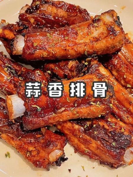 蒜香排骨不油炸的做法_怎么做蒜香排骨不油炸-第1张图片-山城妙识