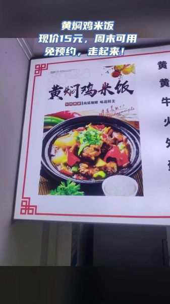 黄焖鸡米饭用什么配菜_黄焖鸡米饭配料清单-第1张图片-山城妙识