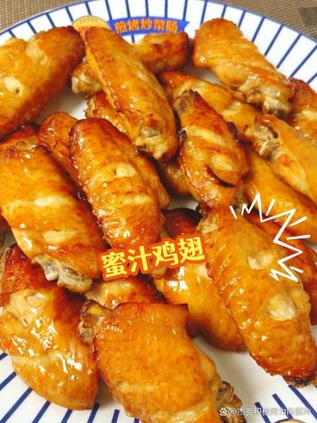 蜜汁鸡翅膀怎么做_蜜汁鸡翅腌制多久才入味-第2张图片-山城妙识 蜜汁鸡翅膀怎么做_蜜汁鸡翅腌制多久才入味-第2张图片-山城妙识