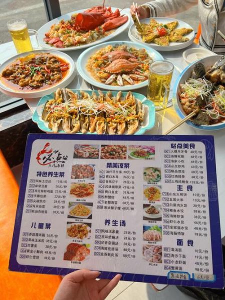 海鲜饭店菜单大全_如何点单最划算-第1张图片-山城妙识