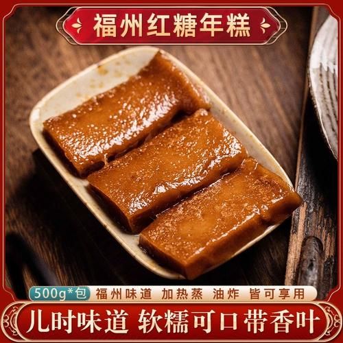 红糖年糕怎么做_红糖年糕的做法步骤-第1张图片-山城妙识