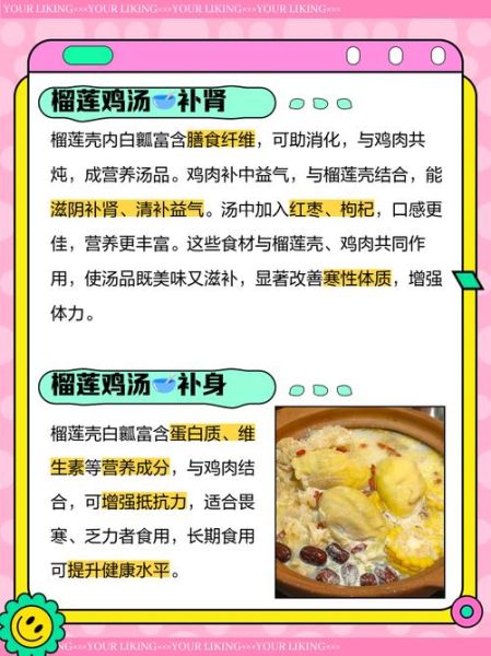 榴莲壳炖排骨怎么做_榴莲壳炖排骨的功效-第1张图片-山城妙识