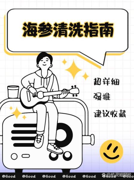 鲜海参怎么处理_鲜海参怎么清洗-第2张图片-山城妙识