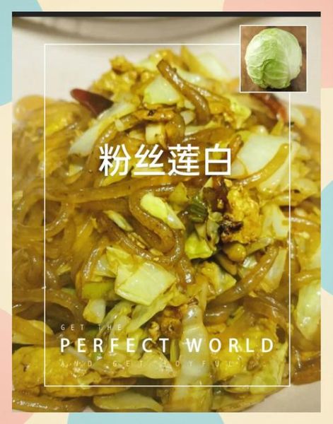 莲花菜粉丝怎么炒好吃_莲花菜粉丝做法大全-第2张图片-山城妙识