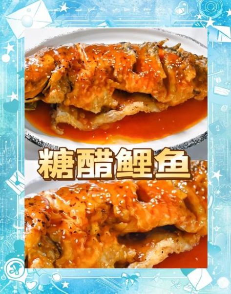 糖醋鱼最简单做法窍门_糖醋鱼怎么做好吃又简单-第2张图片-山城妙识